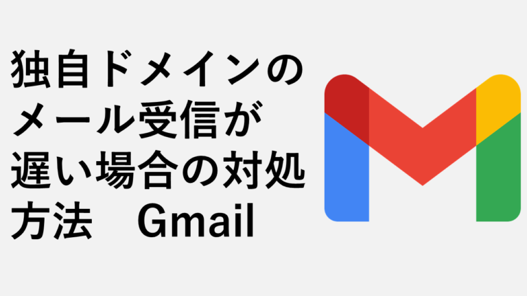 Gmailの表示を日本語に戻す方法（PC/スマホ）
