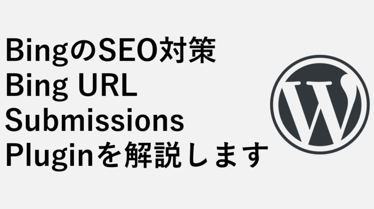 Bing ニュースパブハブに登録するまでの流れ | 情シスの自由帳