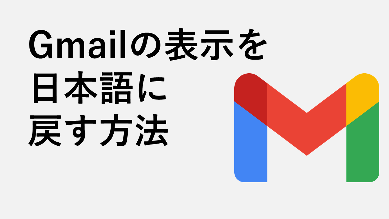 Gmail宛にメールが送信できない場合の対処方法