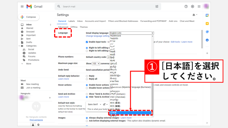 Gmailの表示を日本語に戻す方法（PC/スマホ） | 情シスの自由帳