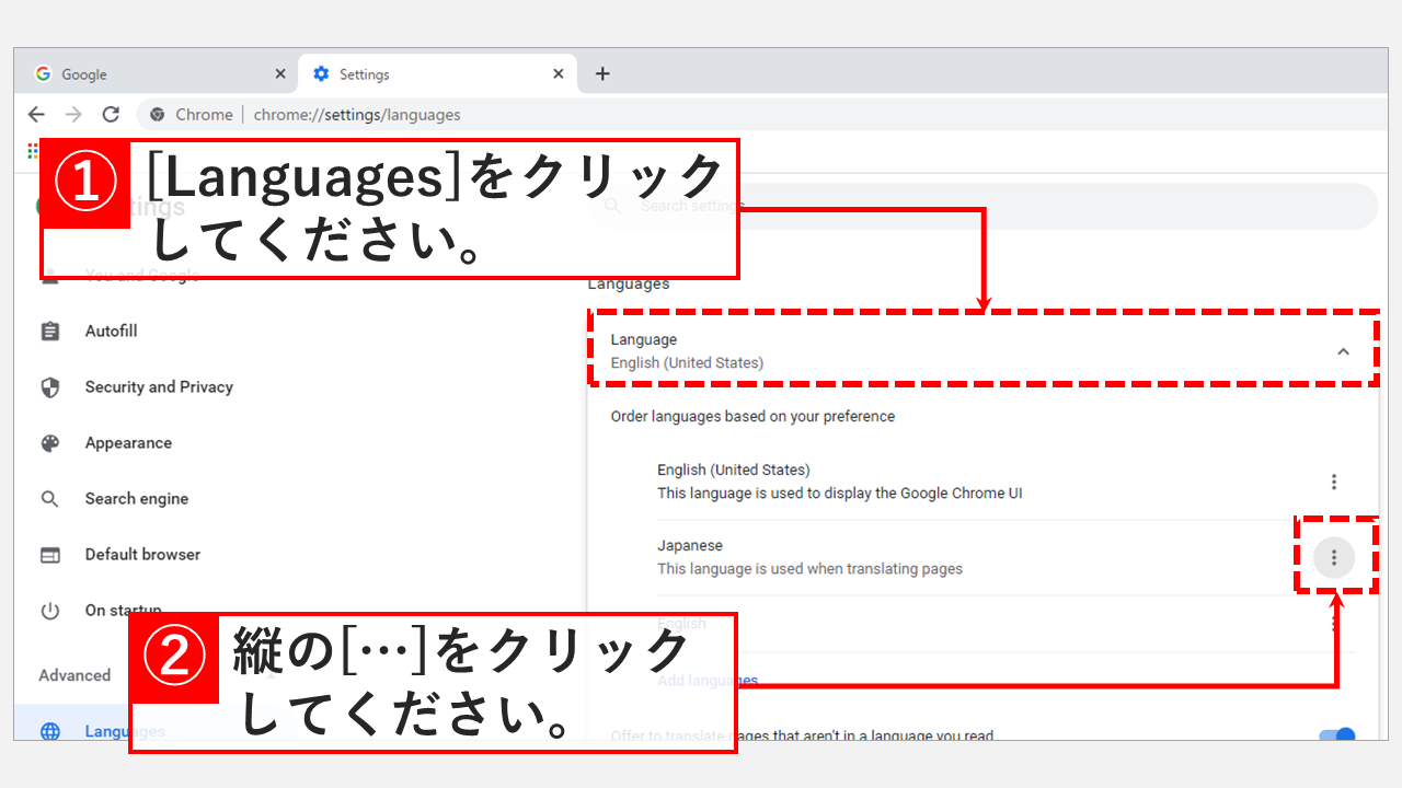 【Google Chrome】英語表示を日本語表示に切り替える方法 | 情シスの自由帳