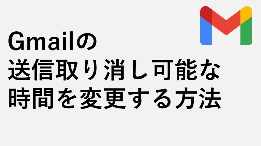 Gmailの表示を日本語に戻す方法（PC/スマホ） | 情シスの自由帳