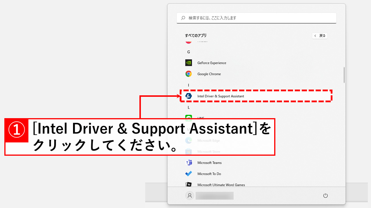 Windows11でドライバーソフトを最新版に更新する方法（Intel編) | 情シスの自由帳