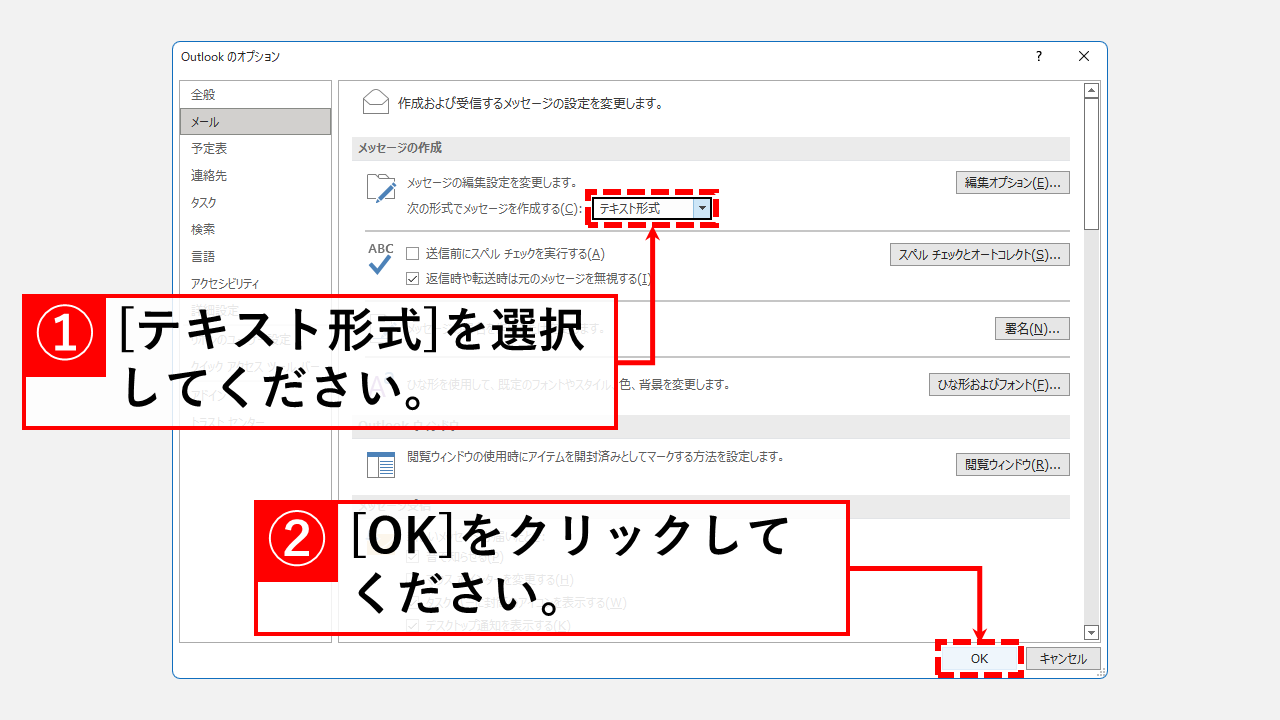 【Outlook】Winmail.datを添付しないための設定方法｜簡単4ステップ | 情シスの自由帳