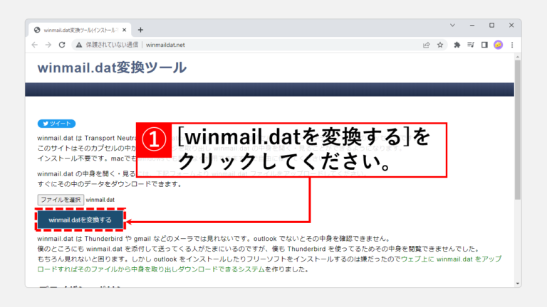 添付されているwinmail.datの開き方6選 | 情シスの自由帳