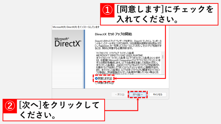 【Windows11】DirectXのバージョンを確認する方法と最新版のインストール方法 | 情シスの自由帳