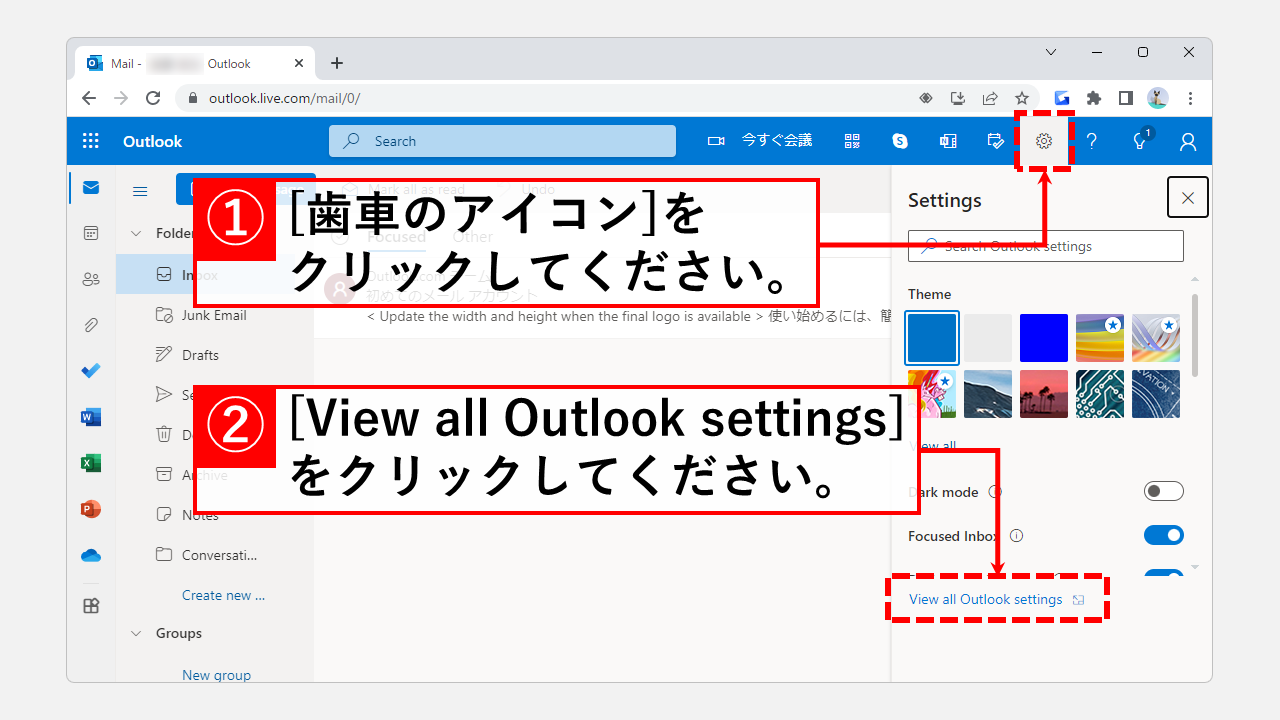 【Outlook.com】言語設定を変更して表示言語を日本語に戻す方法 | 情シスの自由帳