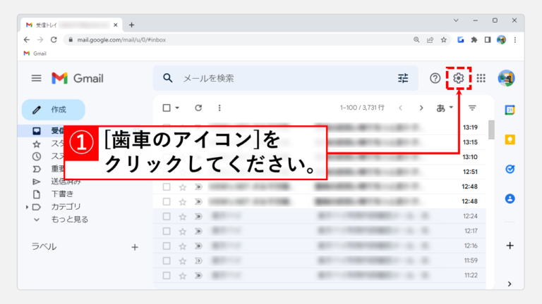 【Windows11】Gmailの受信通知をデスクトップに出す方法 | 情シスの自由帳