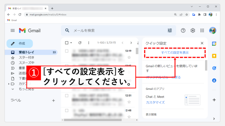 【Windows11】Gmailの受信通知をデスクトップに出す方法 | 情シスの自由帳