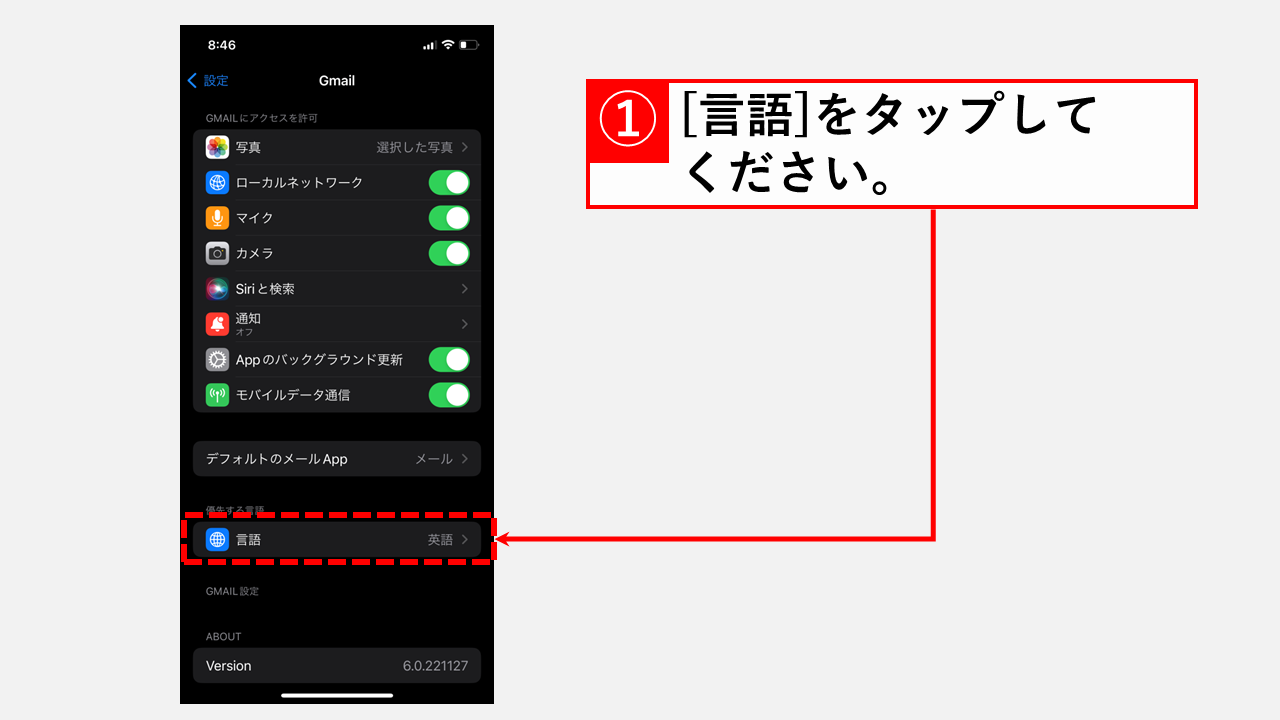 Gmailの表示を日本語に戻す方法（PC/スマホ） | 情シスの自由帳