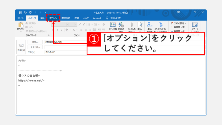 【Outlook】メールの送信予約設定と取り消し方法 - デスクトップ・Web版対応 | 情シスの自由帳