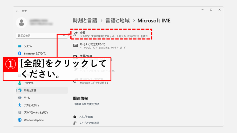 【Windows11】スペース入力を常に半角(または全角)に固定する方法｜Microsoft IME/Google日本語入力 | 情シスの自由帳