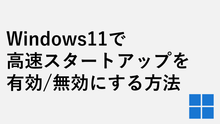 【Windows11】JFIFをJPGやPNGに変換する方法｜簡単2ステップ