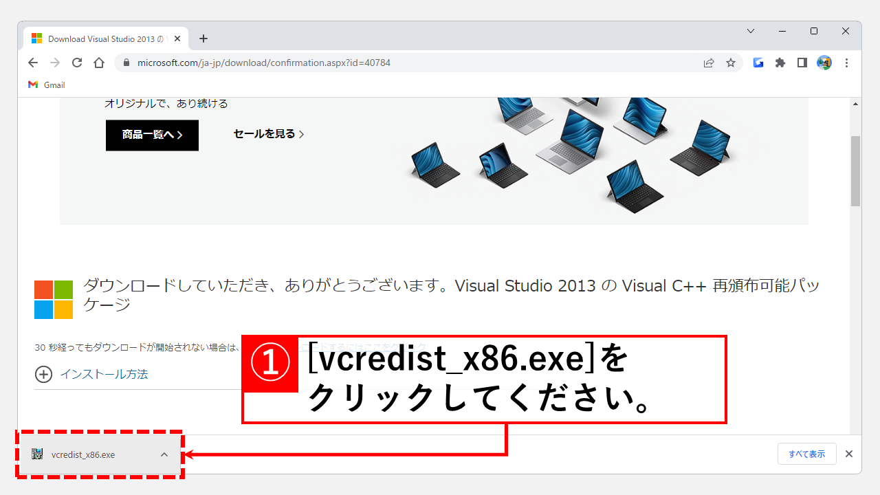 mfc120.dllやmfc120u.dllがないため、プログラムを開始できませんと表示された場合の対処方 - Windows11 | 情シスの自由帳