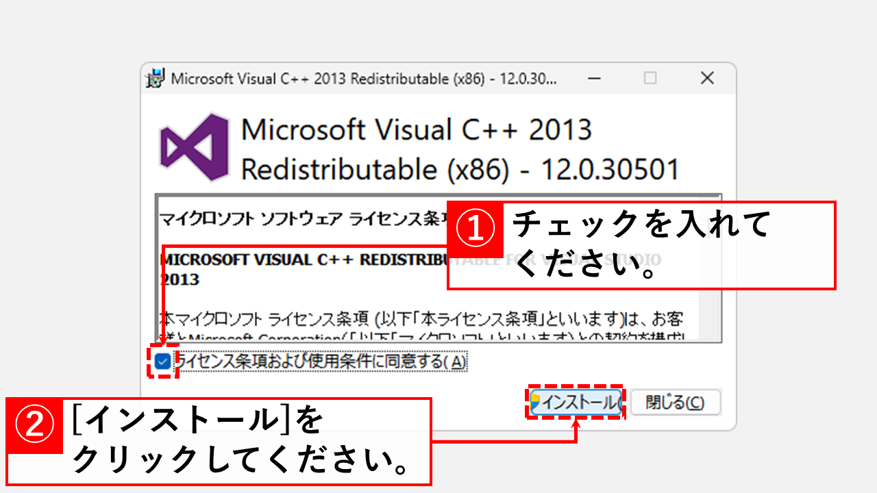 mfc120.dllやmfc120u.dllがないため、プログラムを開始できませんと表示された場合の対処方 - Windows11 | 情シスの自由帳