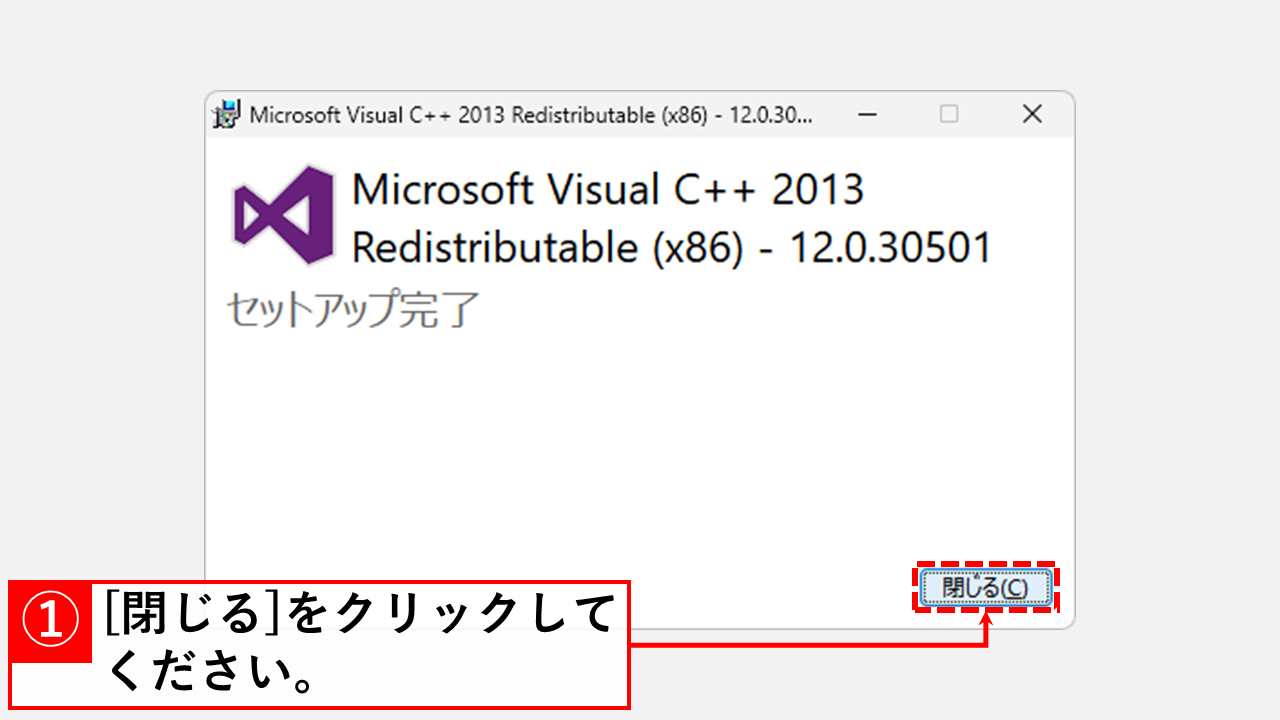 mfc120.dllやmfc120u.dllがないため、プログラムを開始できませんと表示された場合の対処方 - Windows11 | 情シスの自由帳