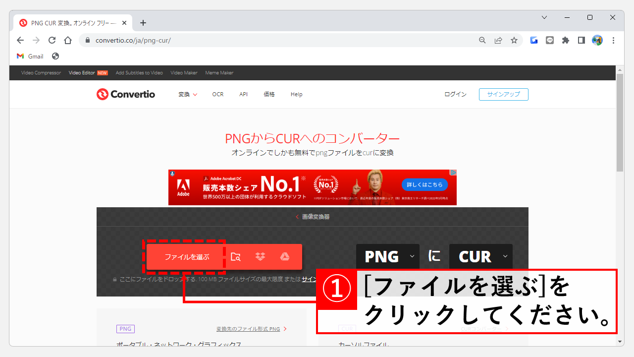 【Windows11】マウスカーソルを好きなキャラクターに変更する方法 | 情シスの自由帳