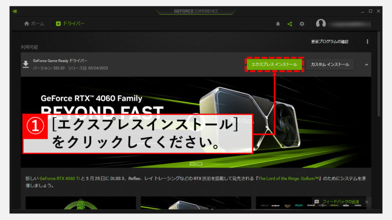 GeForceのドライバーを更新する方法 – Windows11 | 情シスの自由帳