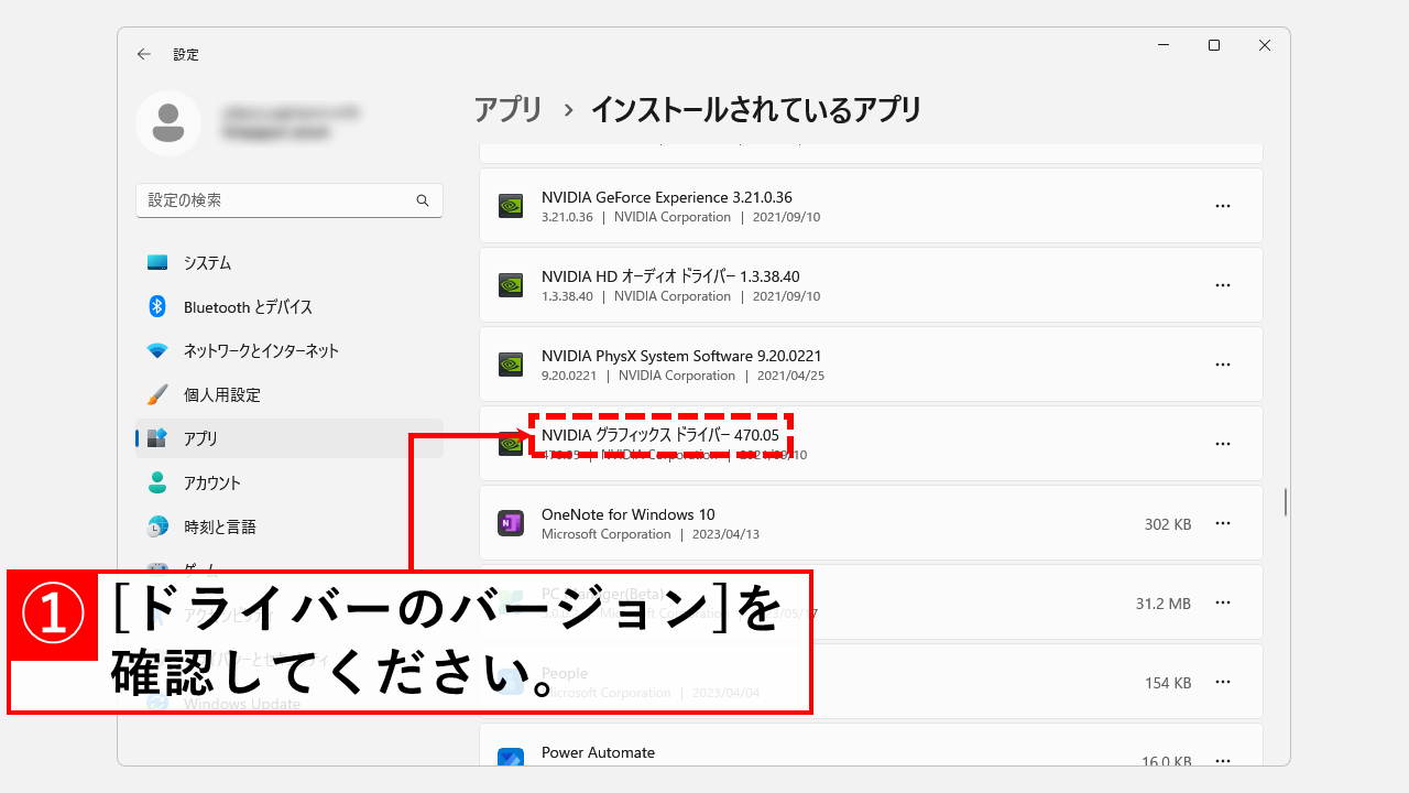 NVIDIA GeForceのドライバーのバージョンを確認する方法 – Windows11 | 情シスの自由帳
