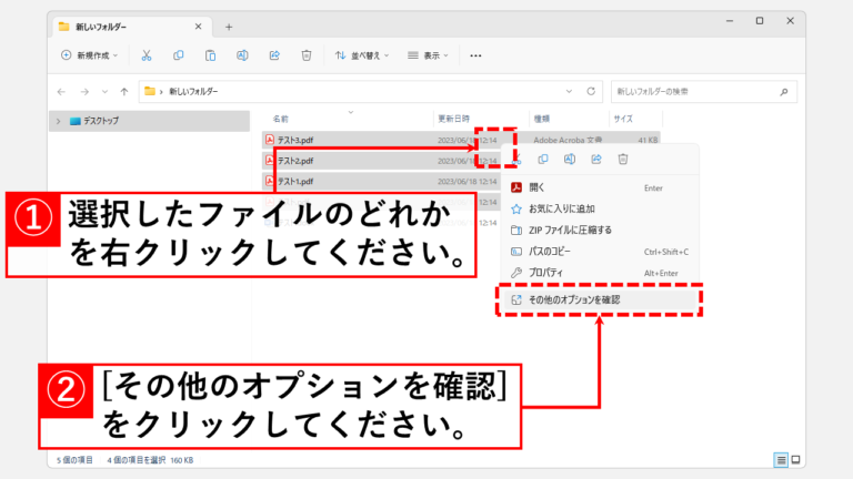【Windows11】複数ファイルを一括印刷・PDF化する2つの方法｜PDF・Word・画像をまとめて出力 | 情シスの自由帳