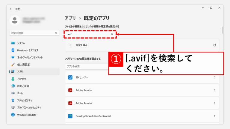 Windows11でAVIF画像（AV1動画）を開く方法 | 情シスの自由帳