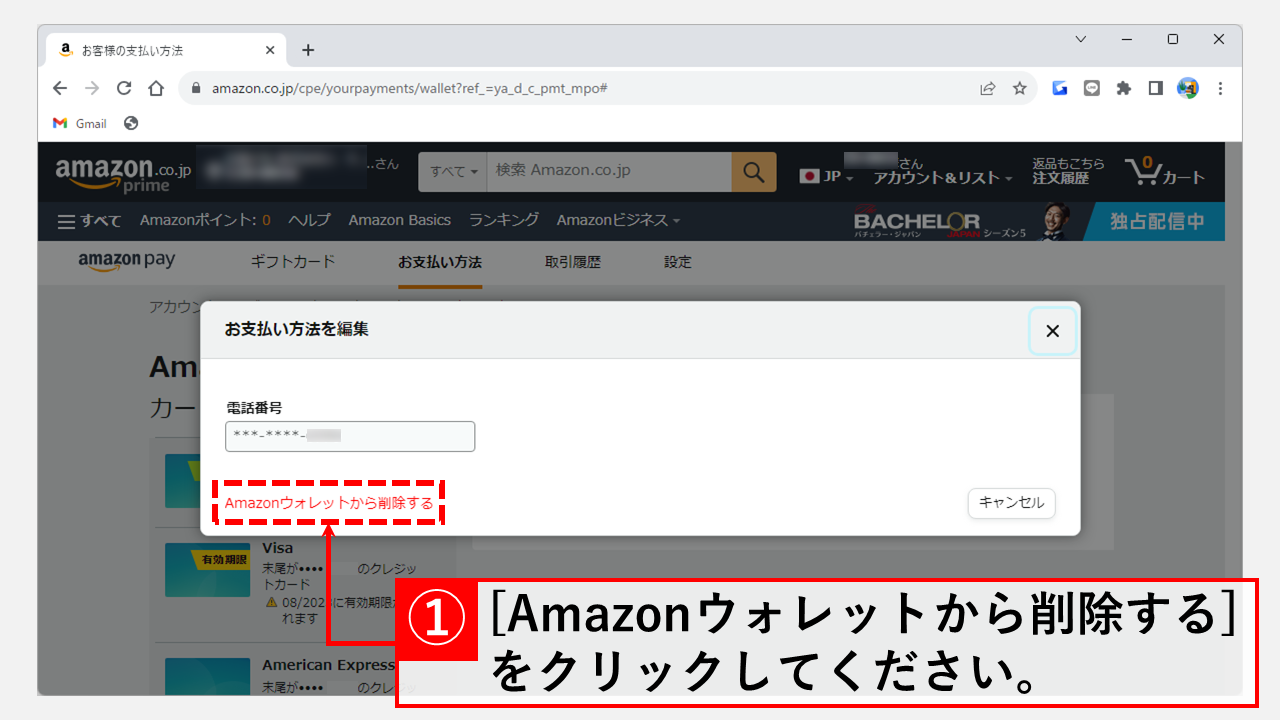 Amazonの支払い方法にPayPay払いを連携する方法 | 情シスの自由帳