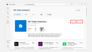 Windows11でAVIF画像（AV1動画）を開く方法 | 情シスの自由帳