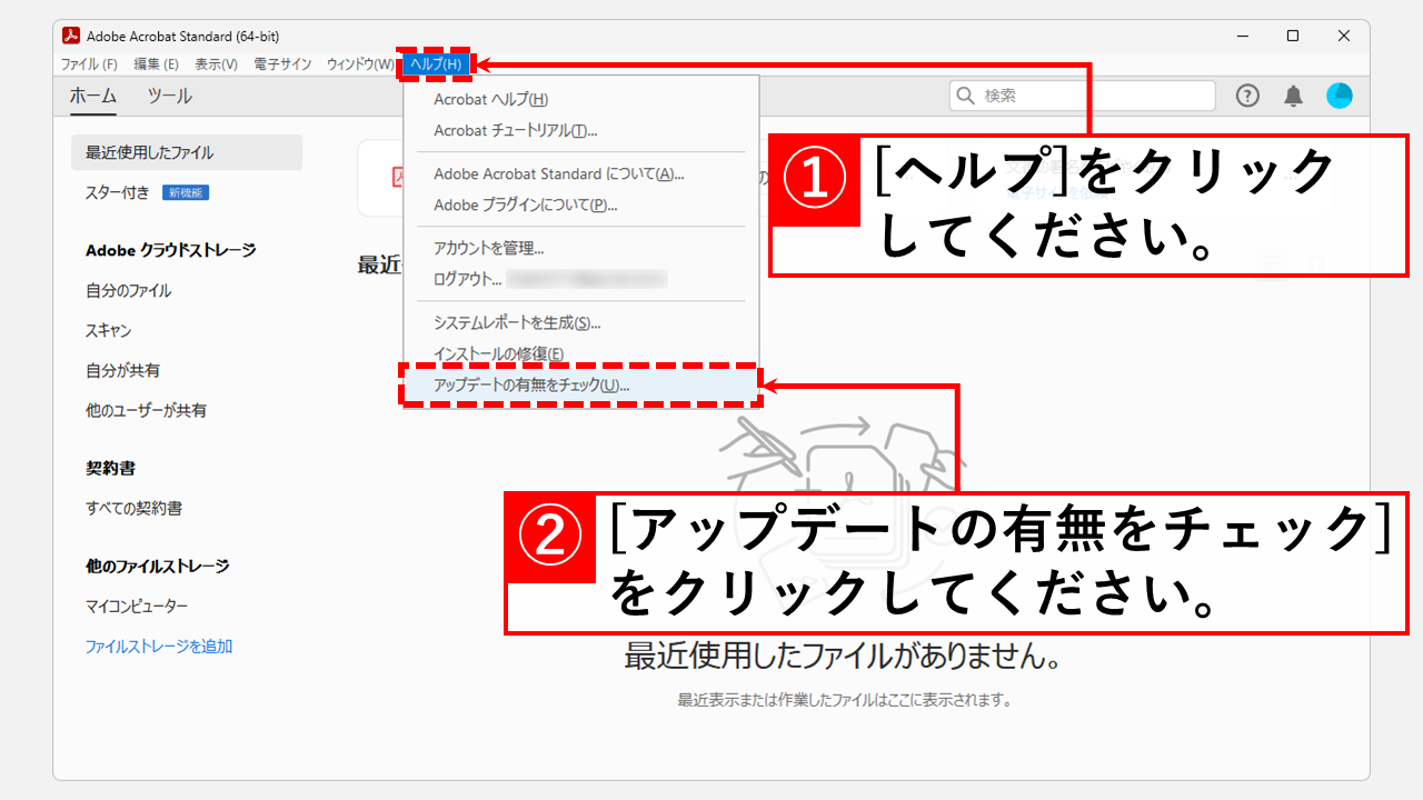 Acrobatが突然終了しました。と頻繁に表示される場合の対処法 | 情シスの自由帳