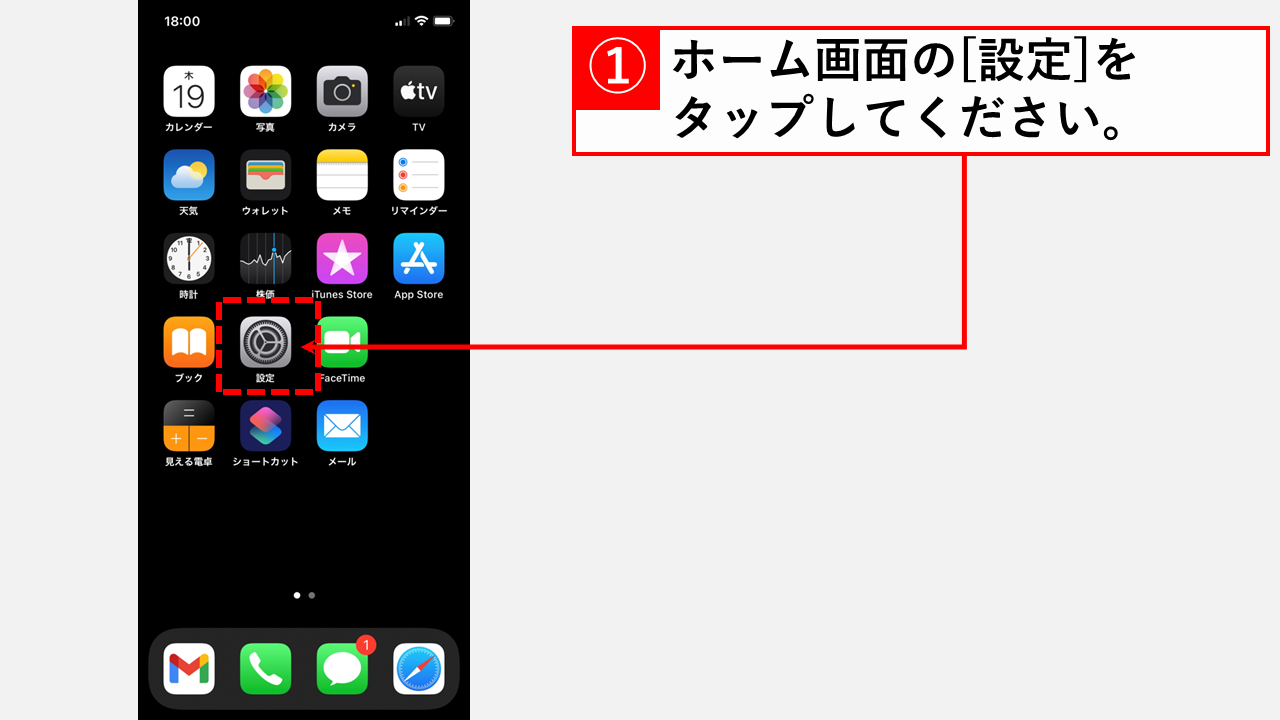 Windows11とiPhoneをUSBケーブルでテザリングする方法 | 情シスの自由帳