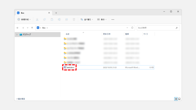 Boxでファイルをロックして ファイルを読み取り専用にする方法 情シスの自由帳