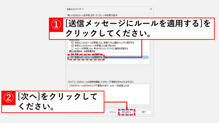 【Outlook】指定したアドレスを常にCCに自動で追加する方法 | 情シスの自由帳