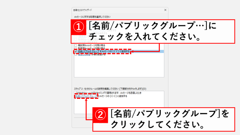 【Outlook】指定したアドレスを常にCCに自動で追加する方法 | 情シスの自由帳