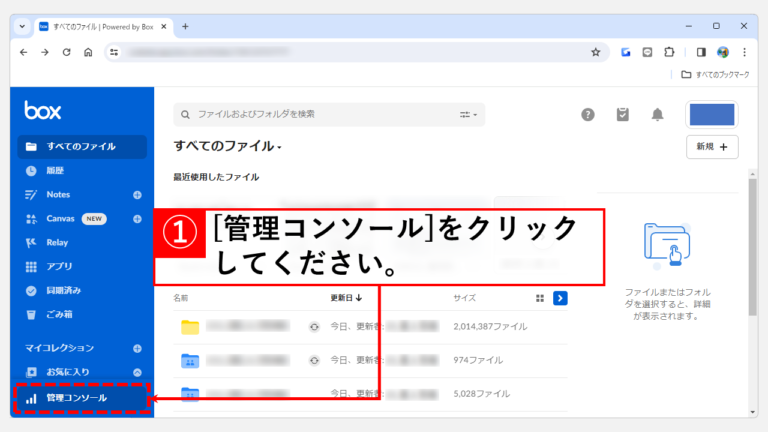 【Box】ファイルを以前のバージョンに復元する方法 | 情シスの自由帳