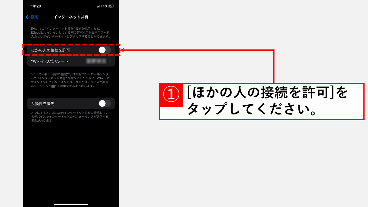 Windows11とiPhoneをUSBケーブルでテザリングする方法 | 情シスの自由帳
