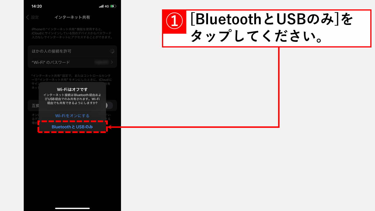 Windows11とiPhoneをUSBケーブルでテザリングする方法 | 情シスの自由帳