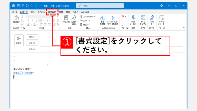 【Outlook】メール本文に画像を貼り付ける（挿入する）方法 - 添付せず直接表示させる手順 | 情シスの自由帳