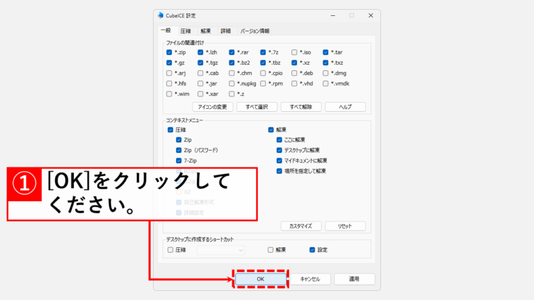 MacからのZIPファイルを文字化けさせずにWindowsで解凍する2つの方法｜CubeICEとシステムロケールの変更 | 情シスの自由帳