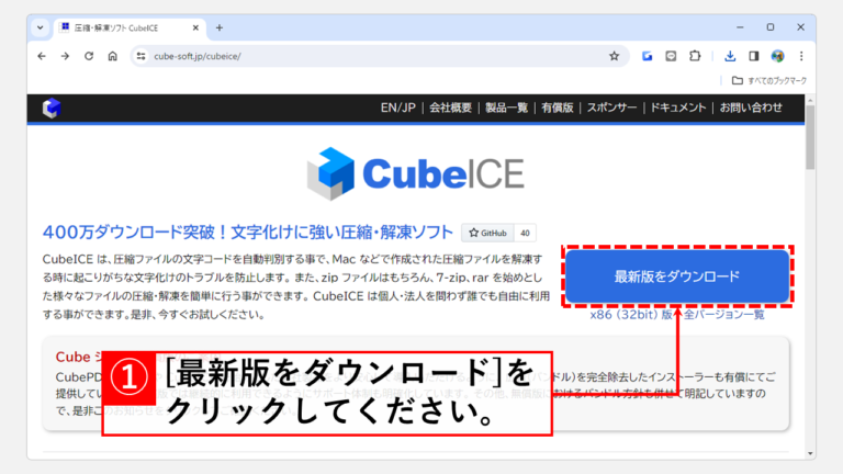 MacからのZIPファイルを文字化けさせずにWindowsで解凍する2つの方法｜CubeICEとシステムロケールの変更 | 情シスの自由帳