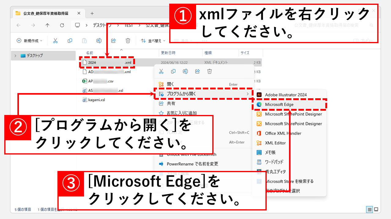 e-Gov電子申請サービスからの電子公文書(xmlファイル)の開き方 | 情シスの自由帳