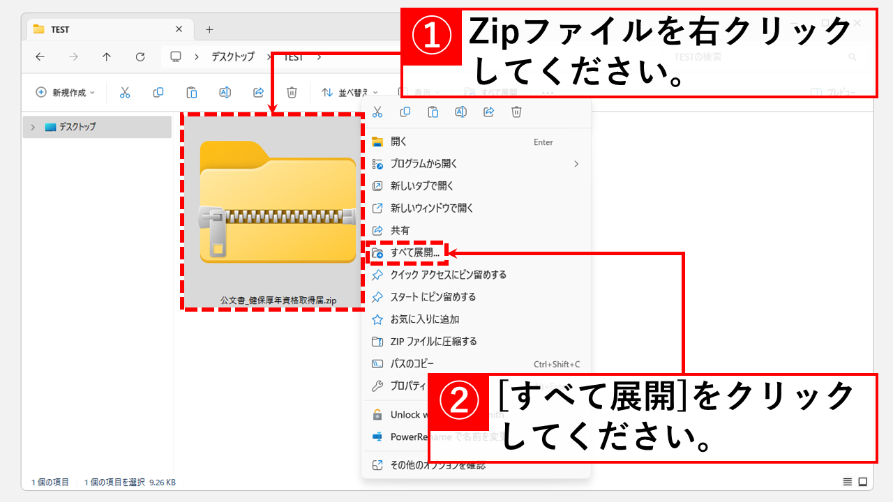 e-Gov電子申請サービスからの電子公文書(xmlファイル)の開き方 | 情シスの自由帳