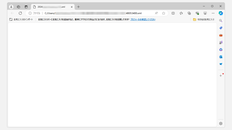 e-Gov電子申請サービスからの電子公文書(xmlファイル)の開き方 | 情シスの自由帳