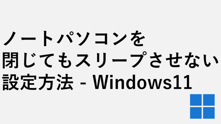 【Windows11】Apple Software Updateを停止、アンイストールする方法