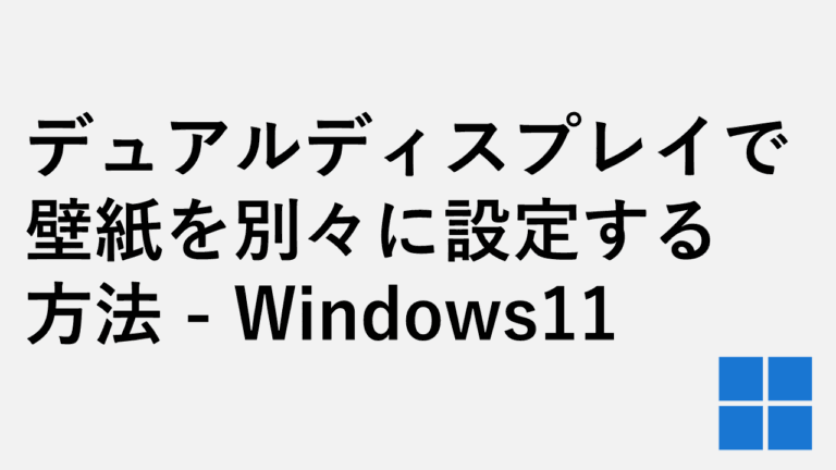 【Windows11】Apple Software Updateを停止、アンイストールする方法