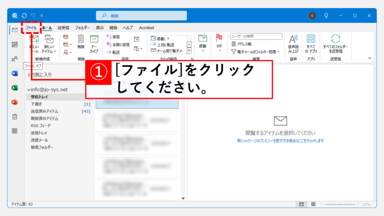 【Outlook】赤い波線を消したい！スペルチェックを無効にする方法 | 情シスの自由帳