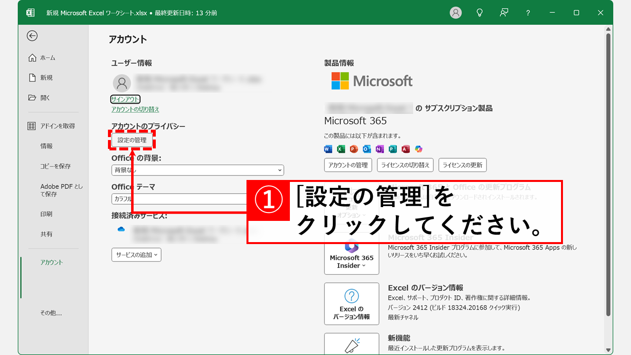 Copilotを無効（オフ）にする方法｜Word/Excel/PowerPoint