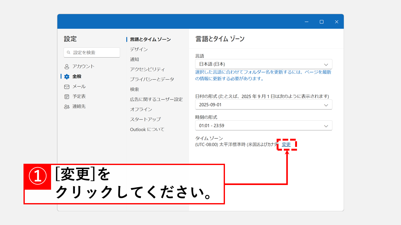 Outlook(new) - 日本語表示に変更する方法 | 情シスの自由帳