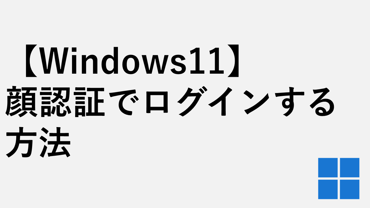 【Windows11】メモ帳で文字を折り返して表示する設定｜画面幅で自動調整