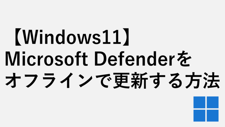 Windows11でタスクバーボタンの結合を解除する方法