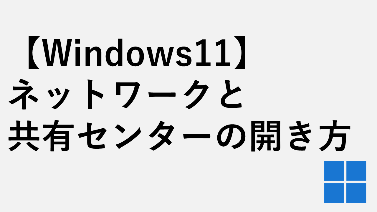 Windows11でIMEパッド(手書き入力)を出す方法