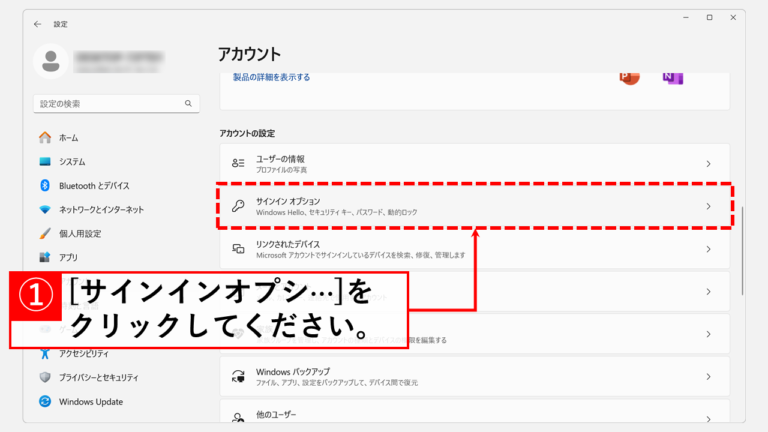 【Windows11】顔認証ログインを解除｜Windows Helloをオフにする設定手順 | 情シスの自由帳